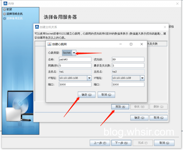 RosemirrorHA 6.0.0安装文档 - 吴昊博客