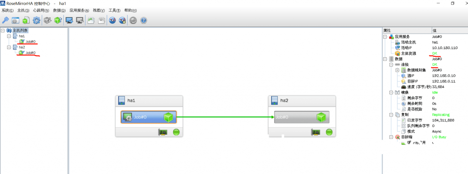 RosemirrorHA 6.0.0安装文档 - 吴昊博客