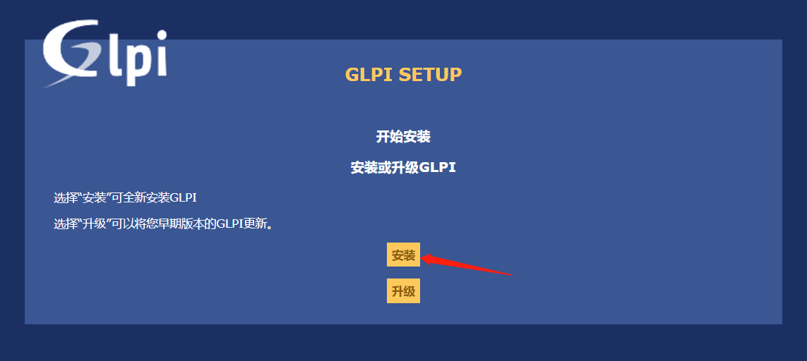 GLPI开源IT资产管理系统安装部署 - 吴昊博客