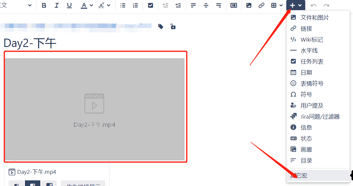 Confluence中插入多媒体视频方法 - 吴昊博客