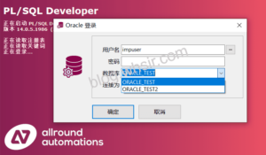 PL/SQL Developer 14安装及数据库配置（64位版附key） - 吴昊博客