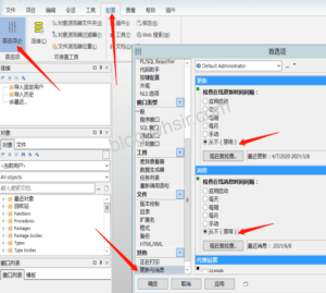 PL/SQL Developer 14安装及数据库配置（64位版附key） - 吴昊博客
