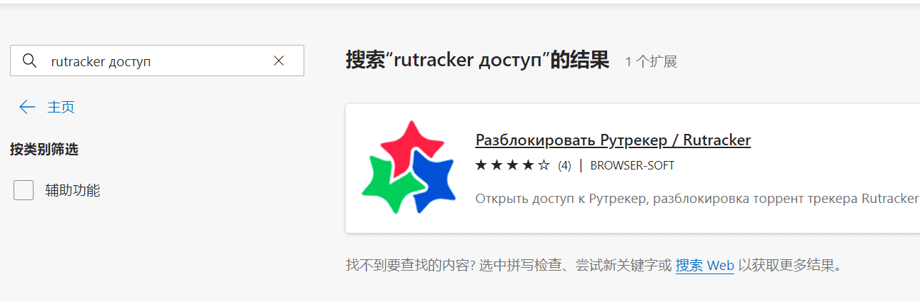 rutracker资源站解封后访问打开黑屏解决 - 吴昊博客